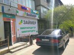 Koke (Beıimbet Maılın kóshesi No:210), mikrofinans  Almatı'dan