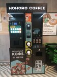 Hohoro coffee (Krasnopartizanskaya ulitsa No:40, rabochiy posyolok Gorny), al götür kahve  Saratovskaya oblastından