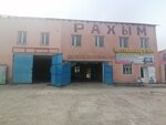 Rakhym (A. Asqarov street No:167), oto yıkama  Taraz'dan