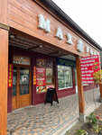 Max Food (Vazgen First Street No:45A), restoran  Vağarşapat'tan