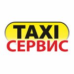 Service (ulitsa Mira No:56А), taksi  Yujnouralsk'tan