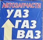 Avtozapchasti Uaz Gaz Vaz Chobikov (ulitsa imeni A.P. Shekhurdina No:50А), otomobil yedek parçaları  Saratov'dan