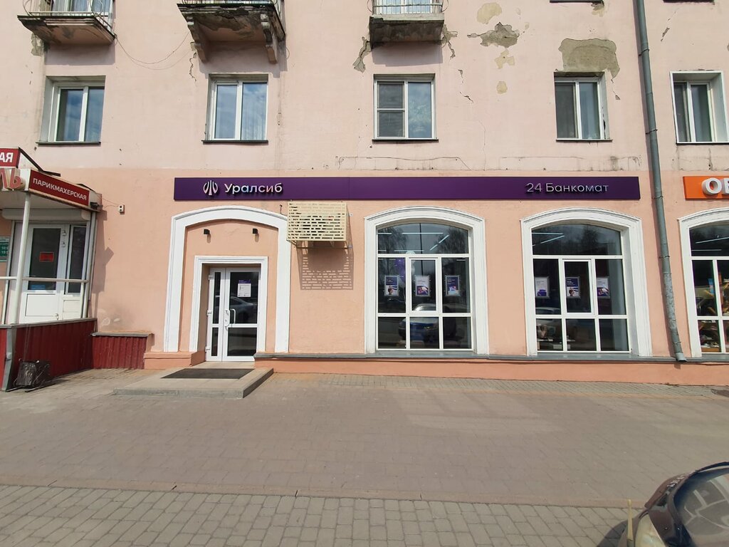 Banka Bank Uralsib, Belovo, foto