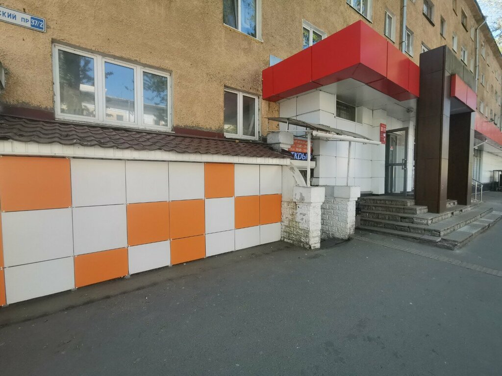 Giyim mağazası Центр низких цен, Pskov, foto