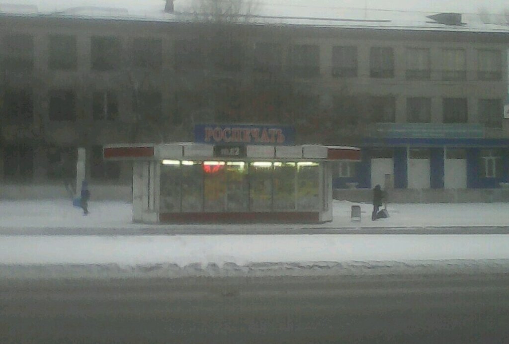 Abonelik ajansı Rospechat', Çeliabinsk, foto