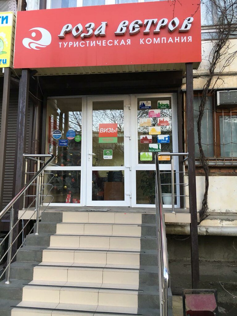 Seyahat acenteleri Roza vetrov Pyatigorsk, Pyatigorsk, foto