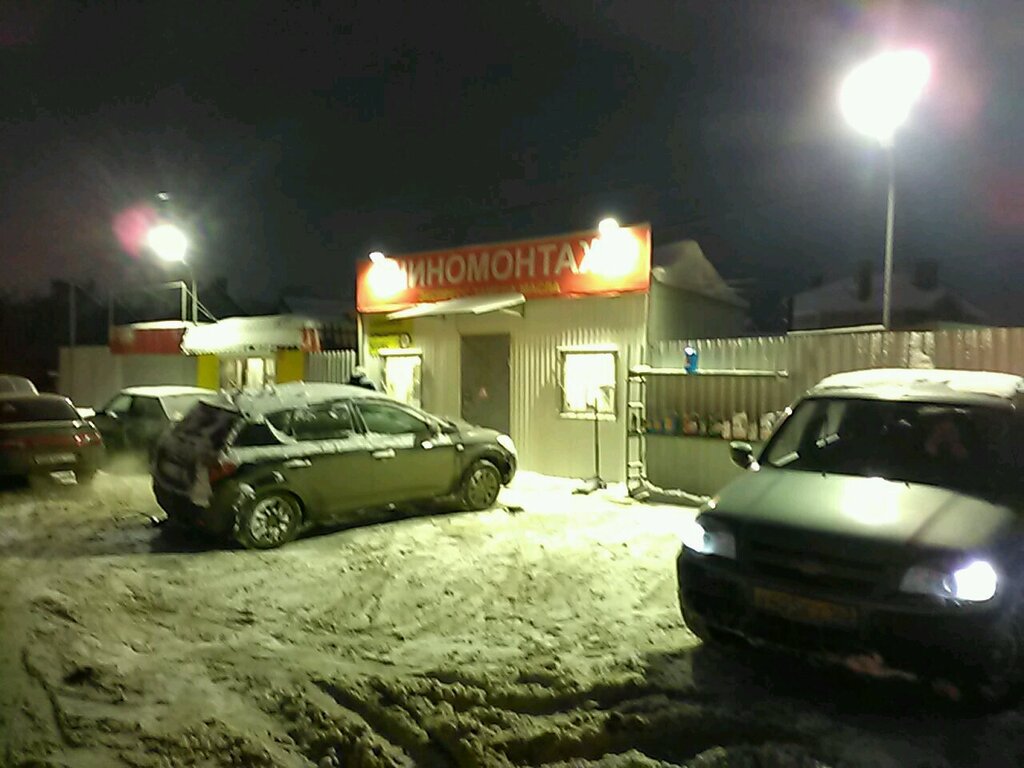 Oto lastik tamiri Шиномонтаж, Samara, foto