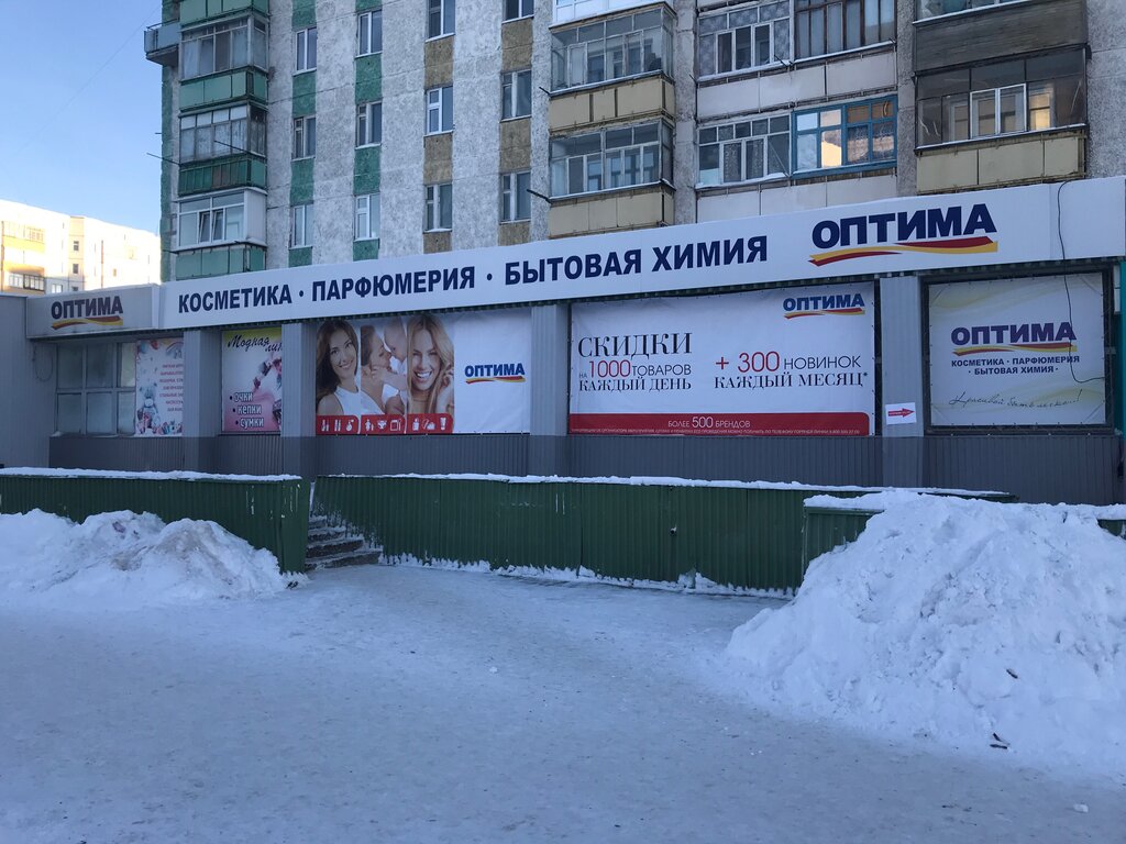 Ev temizlik ürünleri Optima magazin, Radujny, foto