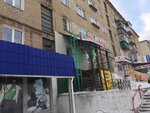 Set aptek Farmikon plyus (ulitsa Pryamitsyna No:39), eczaneler  Verhni Ufaley'den