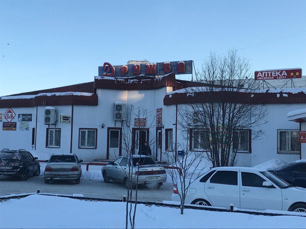 Market Druzhba magazin Abbasov N. F. Ip, Radujny, foto