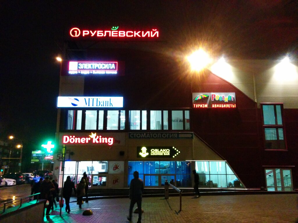 Kuruyemiş, atıştırmalık, kuru meyve Novaera, Minsk, foto