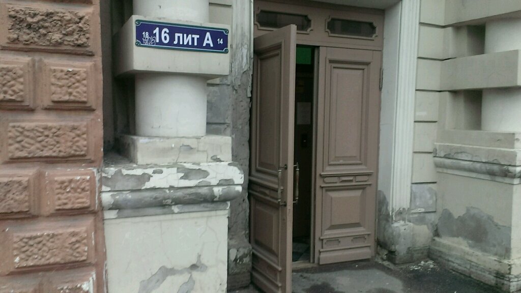 Anaokulları Детский сад № 35 Адмиралтейского района Санкт-Петербурга, Saint‑Petersburg, foto