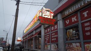 Master kebab (Ispytateley Avenue No:9к3), fast food  Saint‑Petersburg'dan
