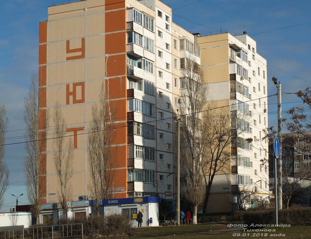 Kuaförler Парикмахерская, Volgodonsk, foto