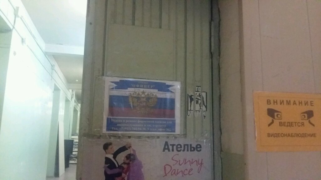 Terziler Офицер, Saint‑Petersburg, foto