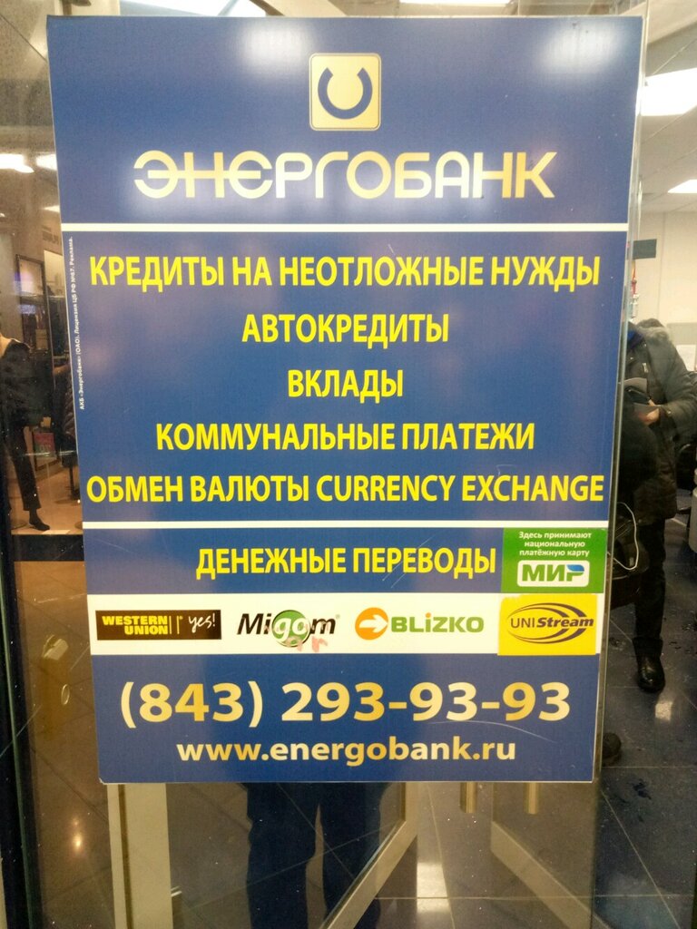 Para transferleri Western Union, Kazan, foto
