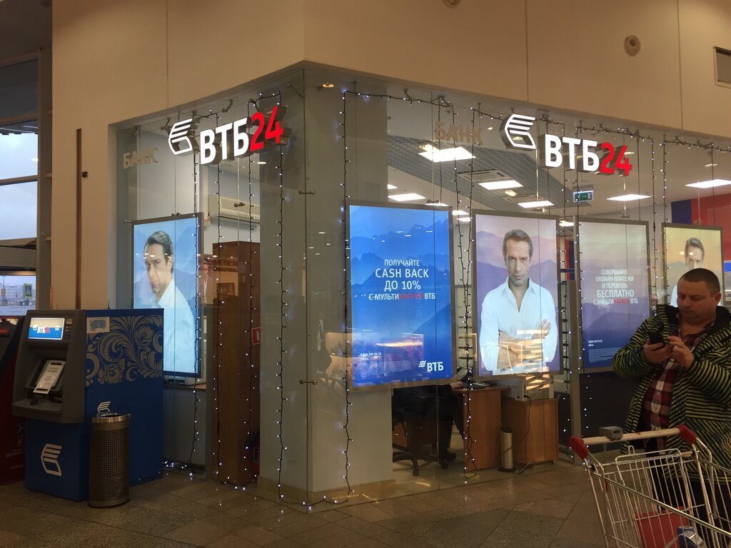 Döviz büroları Vtb, Himki, foto