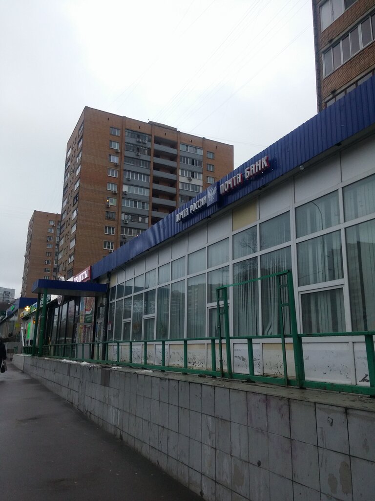 Banka Post Bank, Moskova, foto
