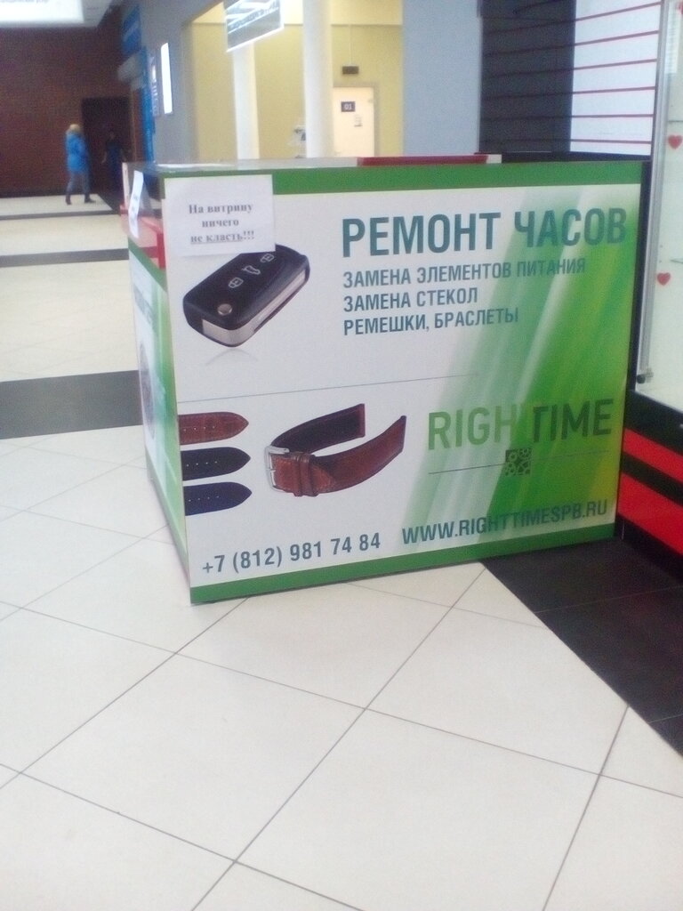 Saat tamircileri Right Time, Saint‑Petersburg, foto