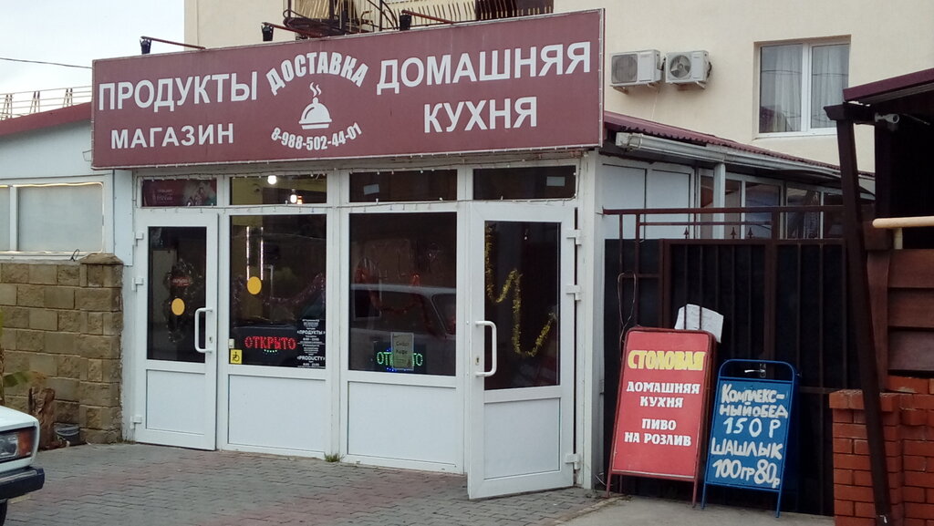 Kafe Шашлычная Смбат, Krasnodarski krayı, foto