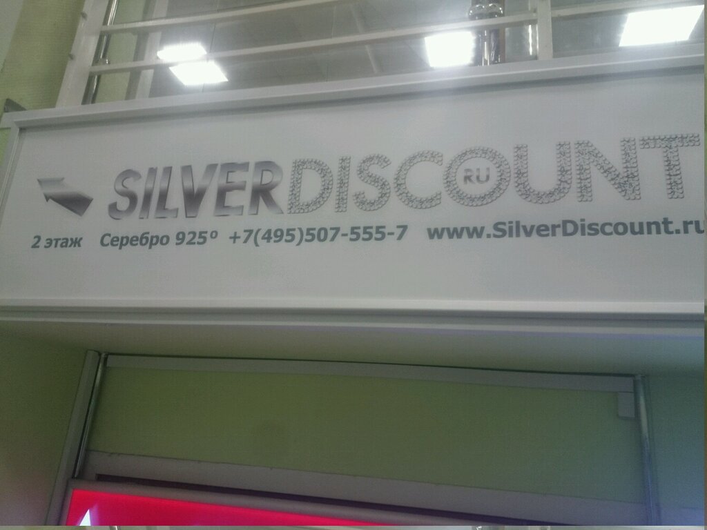 Kuyumcular Silver Discount, Moskova, foto
