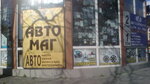 Magazin Avtokhimiya (Krasnodar Territory, Sochi, Lazarevskoe Residential District, Aerodromnaya ulitsa), araç bakım malzemeleri  Soçi'den
