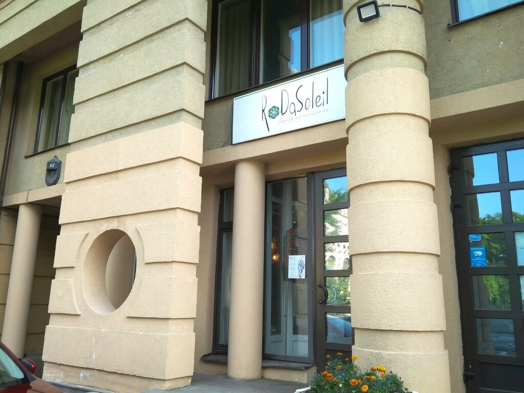 Showroom RoDaSoleil, Saint‑Petersburg, foto