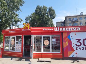 Shaverma (Kemerovo — Kuzbass Region, Novokuznetsk, Kurako Avenue), fast food  Novokuznetsk'ten