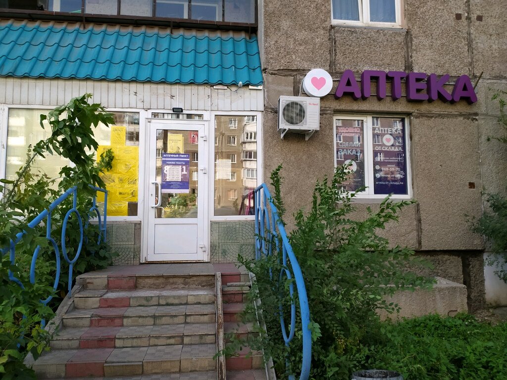 Eczaneler Аптека от склада, Magnitogorsk, foto
