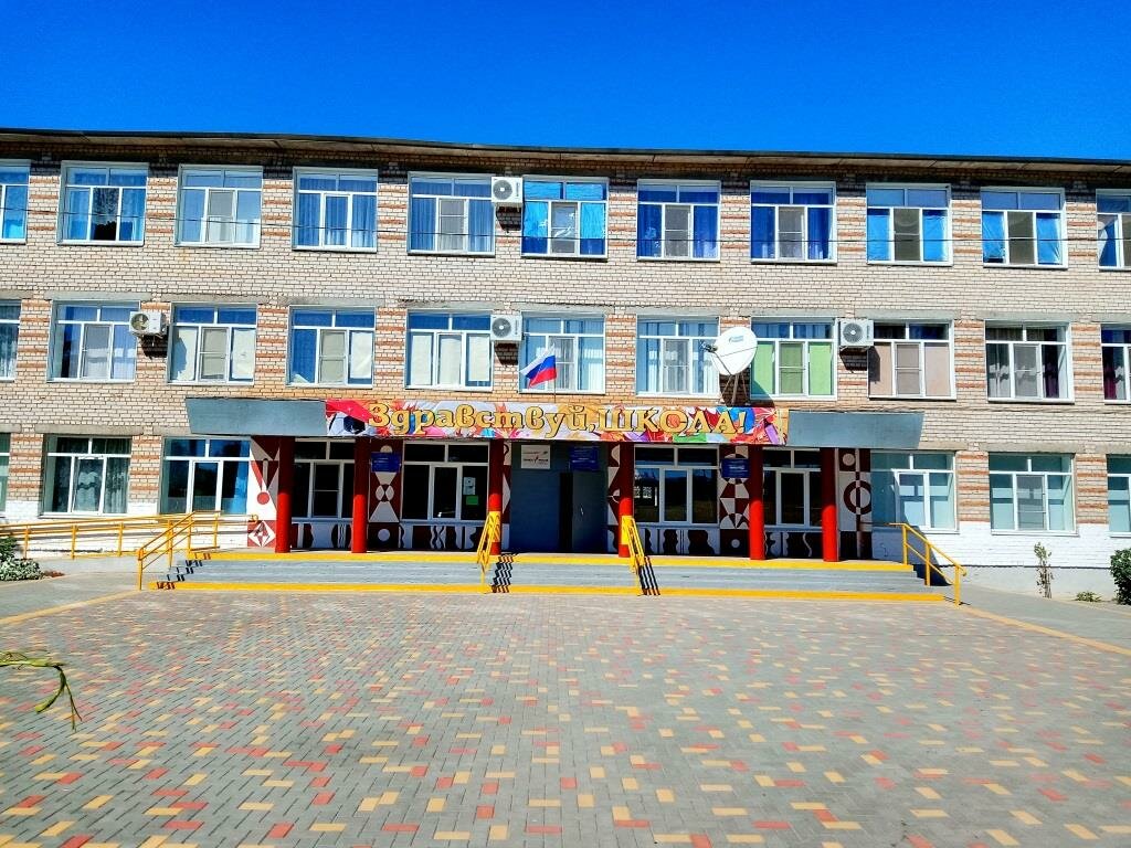 Ortaokul Средняя общеобразовательная школа № 1, Volgogradskaya oblastı, foto