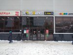 Лавка Ароматов (Pobedy Avenue No:50А), kozmetik ve parfümeri mağazaları  Kazan'dan