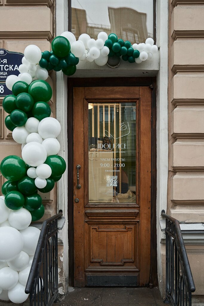 Masaj salonları Idol Face, Saint‑Petersburg, foto
