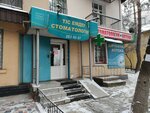 Denta Lyuks Servis (Qajymuqan kóshesi No:34), özel ağız ve diş sağlığı klinikleri ve muayenehaneleri  Almatı'dan