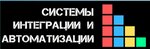 Системы интеграции и автоматизации (Kolkhoznaya ulitsa No:11к4), yazılım firmaları  Orel'den