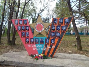 Памятная стела Они сражались за Родину (Amur Region, Arkharinskiy munitsipalny okrug, selo Severnoye), anıt, heykel  Amursk Bölgesi'nden
