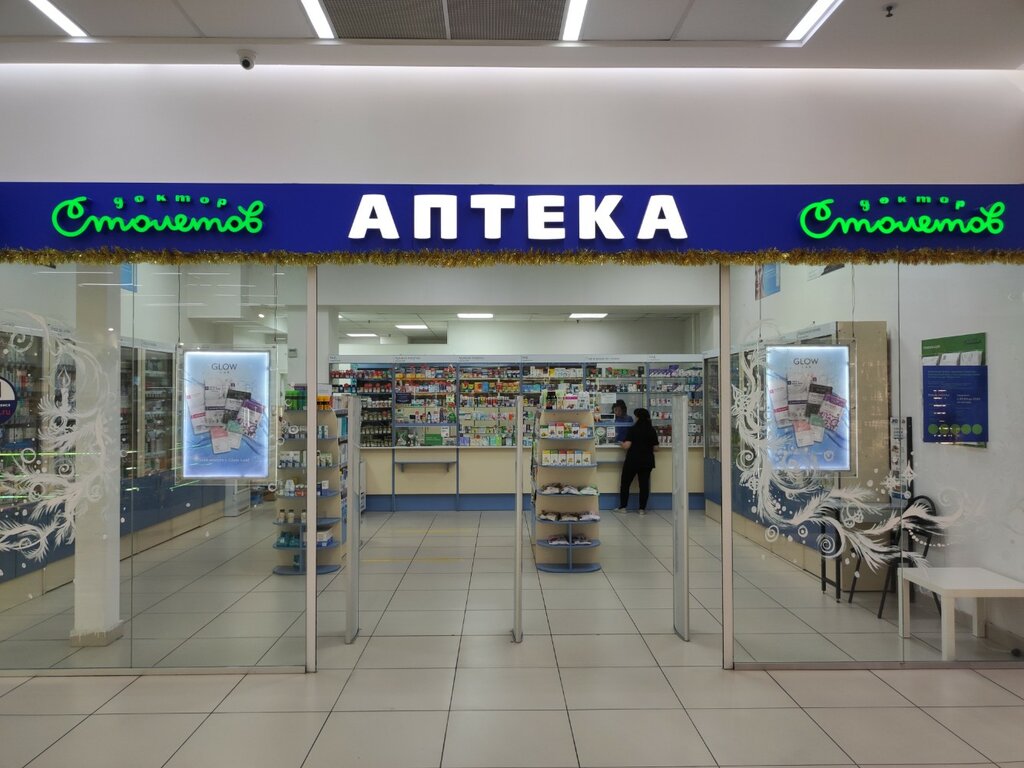 Eczaneler Doktor Stoletov, Soçi, foto