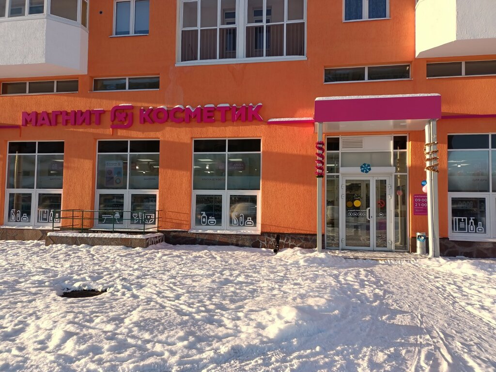 Kozmetik ve parfümeri mağazaları M. Kosmetik, Yekaterinburg, foto