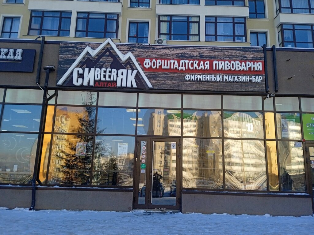 Bar СиBEERяк Алтай, Kemerovo, foto