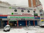 ТЦ Корабль (Kosmonavtov Street No:27Б), alışveriş merkezleri  Koroliov'dan