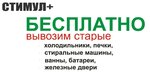 Stimul + (Kommunisticheskaya Street No:50), çöp hizmetleri  Yekaterinburg'dan