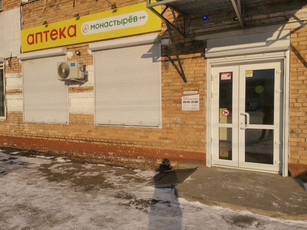 Eczaneler Monastirev. rf, Primoriye, foto