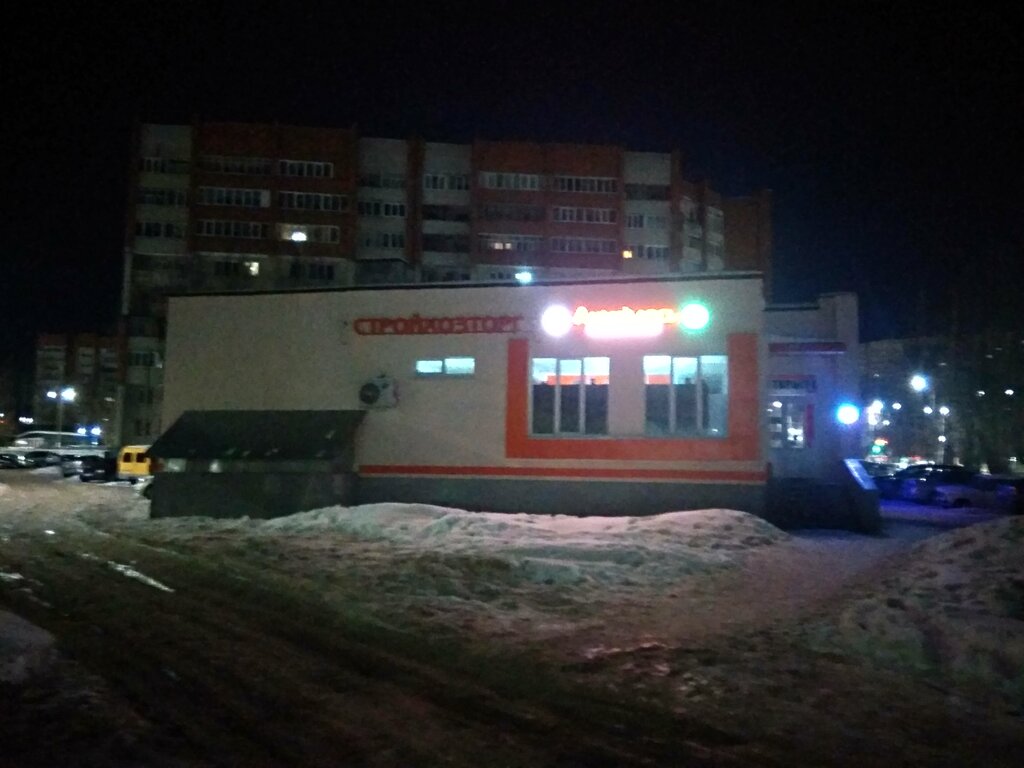 Yapı mağazası Стройхозторг, Cheboksary, foto