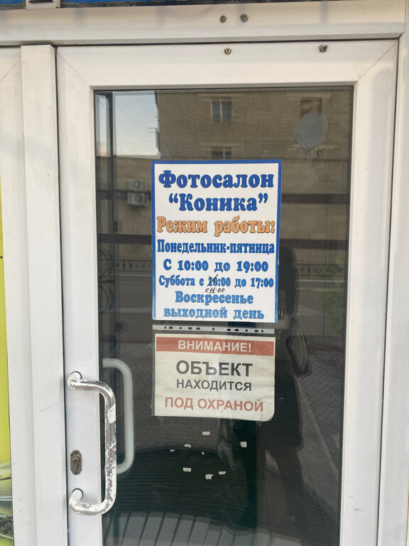 Fotoğraf hizmetleri Konica, Baykonur, foto