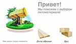 PokrovDom (Rabochaya ulitsa No:1А, selo Pokrov), kereste üretim ve satış şirketleri  Yaroslavskaya oblastından