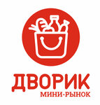 Дворик (Tavlinskaya Embankment Street No:3), market  Saransk'tan