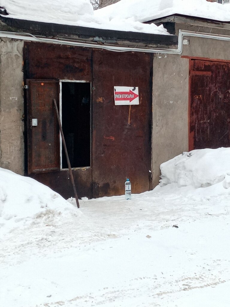 Hurda metal alımı Пункт приёма вторсырья, Ufa, foto