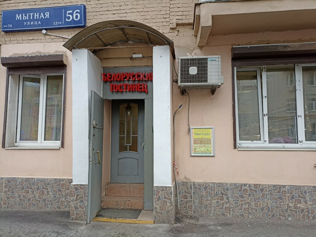 Bira dükkanı Пивной Погребок, Moskova, foto