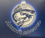 DikiiLosos (Engelsa Avenue No:58А), balık ve deniz ürünleri  Saint‑Petersburg'dan