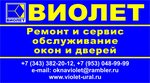 Виолет (Maykopskaya Street No:10), pencere aksesuarları  Yekaterinburg'dan