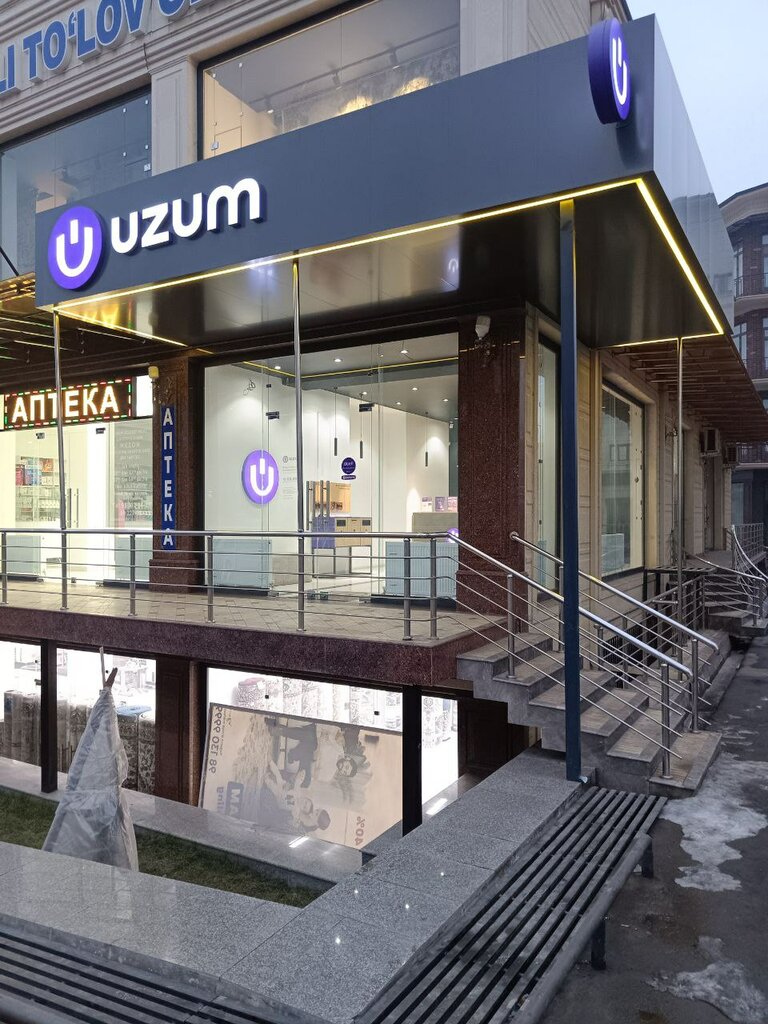 Teslimat noktası Uzum Market, Nemengan, foto